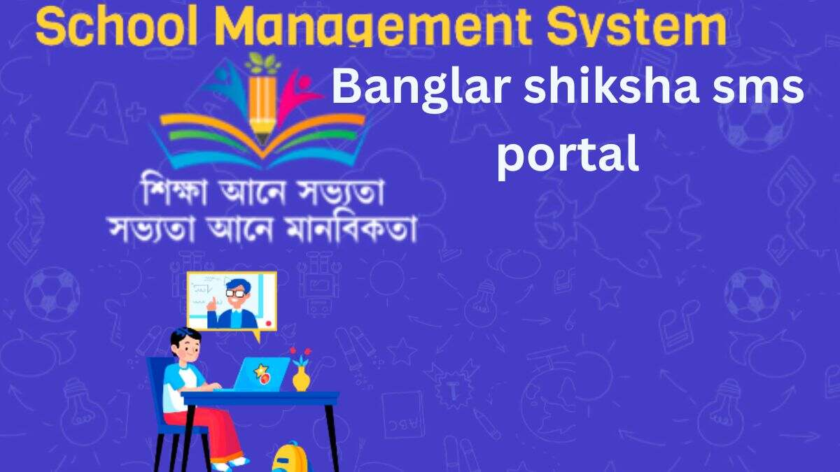 Banglar Shiksha SMS Portal 2023: Exploring the E-Portal